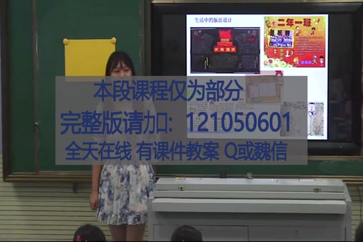 苏少版小学美术五年级上《第3课版面设计》-鞠老师优质课公开课教学...