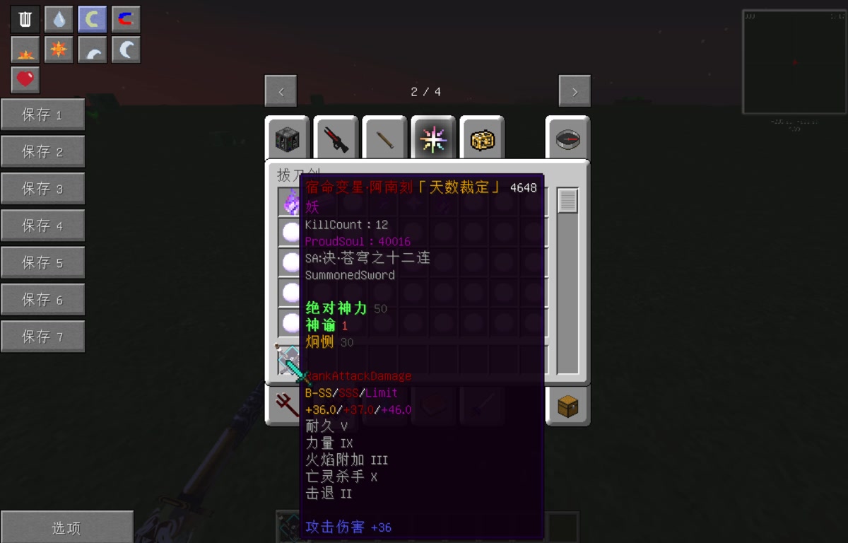 我的世界拔刀的正确应用教程(怎么在拔刀上获取技能)SA