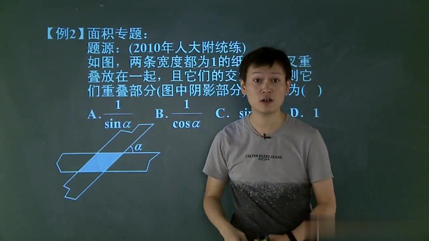 锐角三角函数10 #初中数学 #三角函数