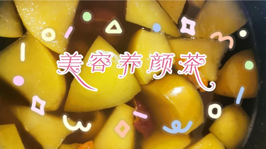 苹果红枣枸杞美容养颜茶,美味又简单好做,主要补血气哦!