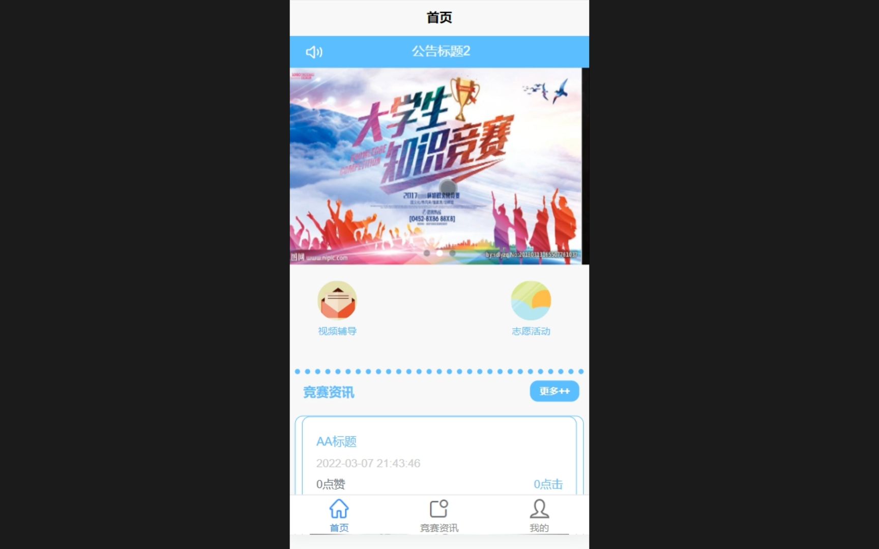 ...兼容PC端、平板端、手机移动端3端)——大学计算机毕业设计030957