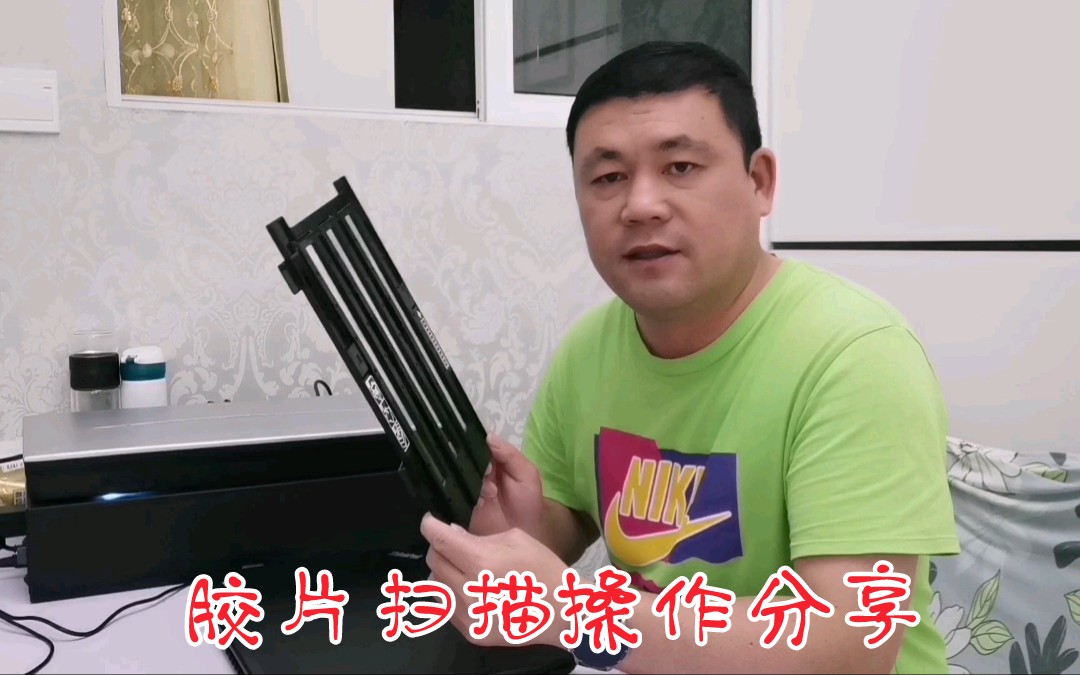 EPSON扫描仪扫描胶片操作分享