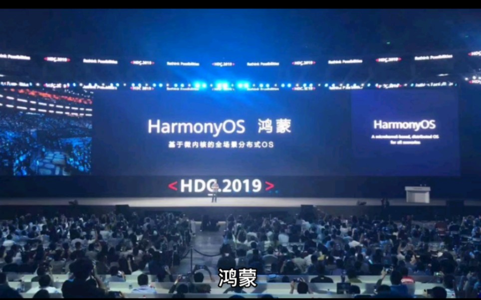Harmony OS中国自创系统