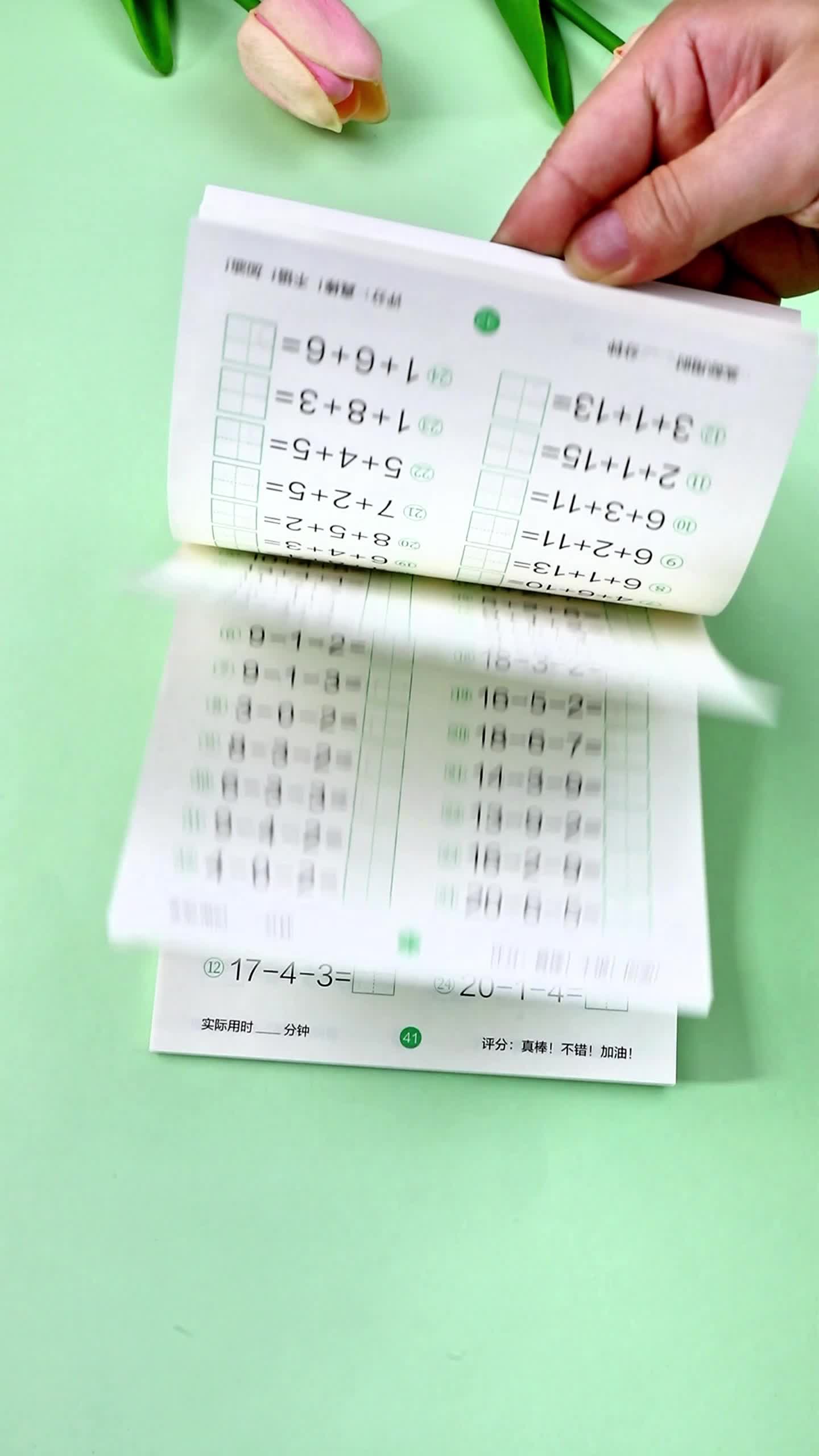 10以内加减法中班幼小衔接大班天天练数的分解组成数学专项练习题#...