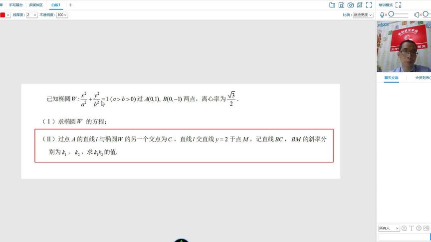 22、高三高考数学解析几何如何求两直线斜率的乘积