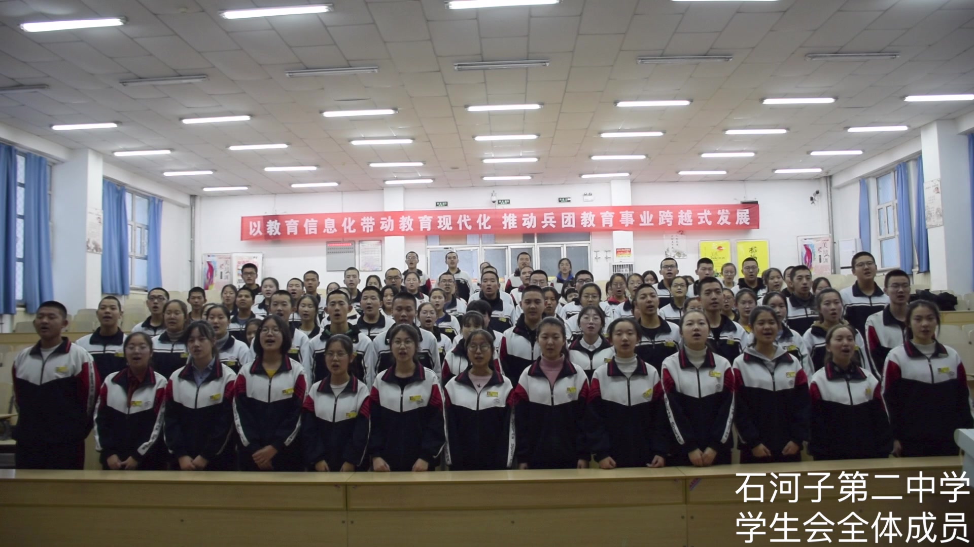 石河子第二中学学生会宣传片(2019年贺岁版)