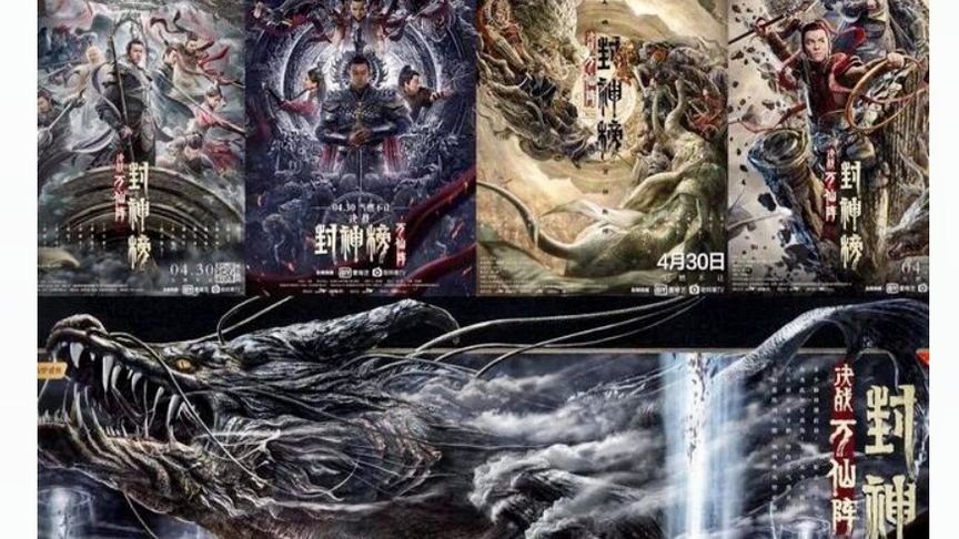 中国人自己的超级英雄电影,2021新封神榜,杨戬哪吒大战通天教主