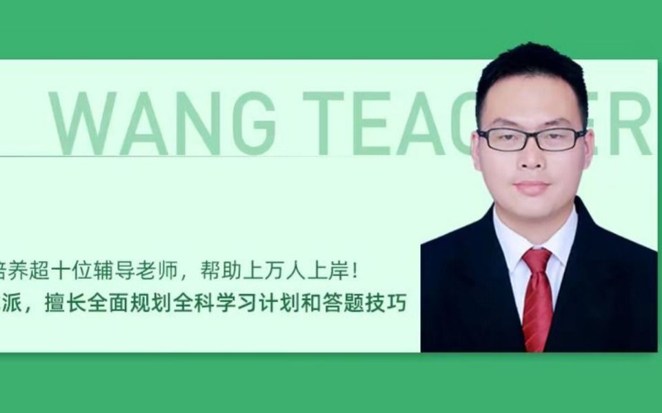 王老师:答题卡如何使用