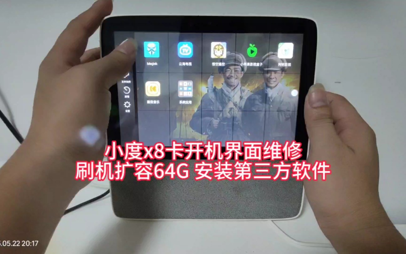 小度x8不开机卡开机界面维修,维修界的天花板