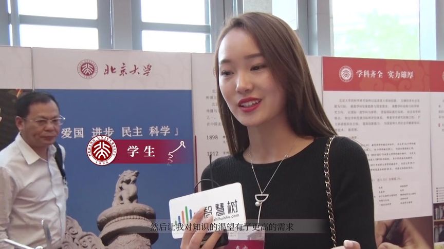 北京大学宣传片——守正创新 引领未来