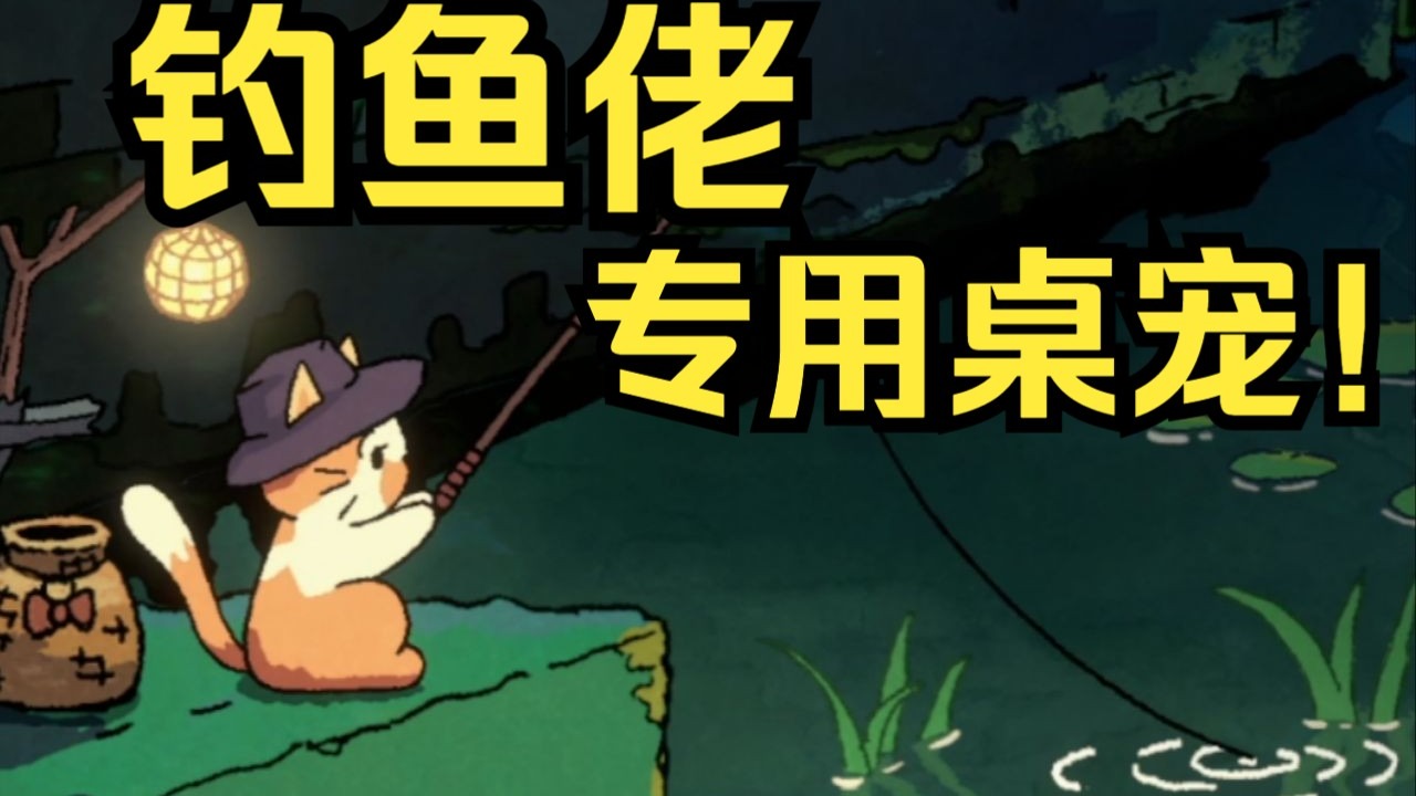 这小猫是我见过最可爱的桌宠!