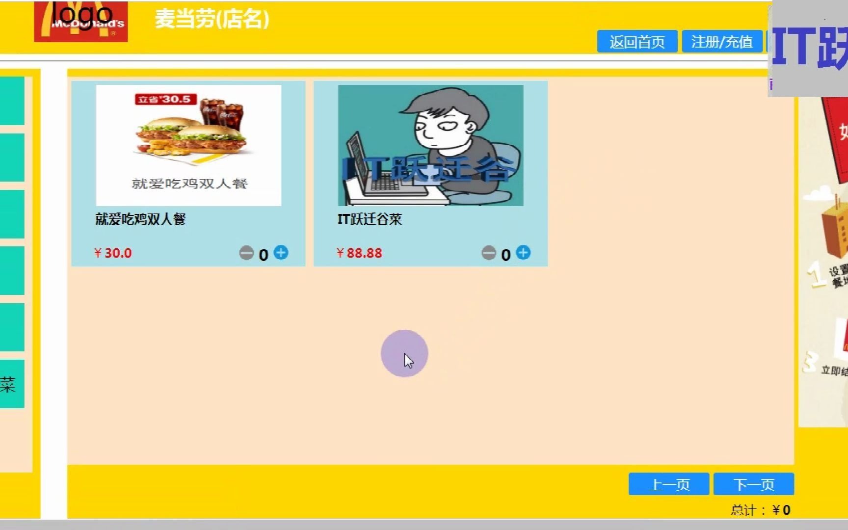 基于ssm的在线点餐系统 基于java的线上订餐平台 在线订餐系统代码