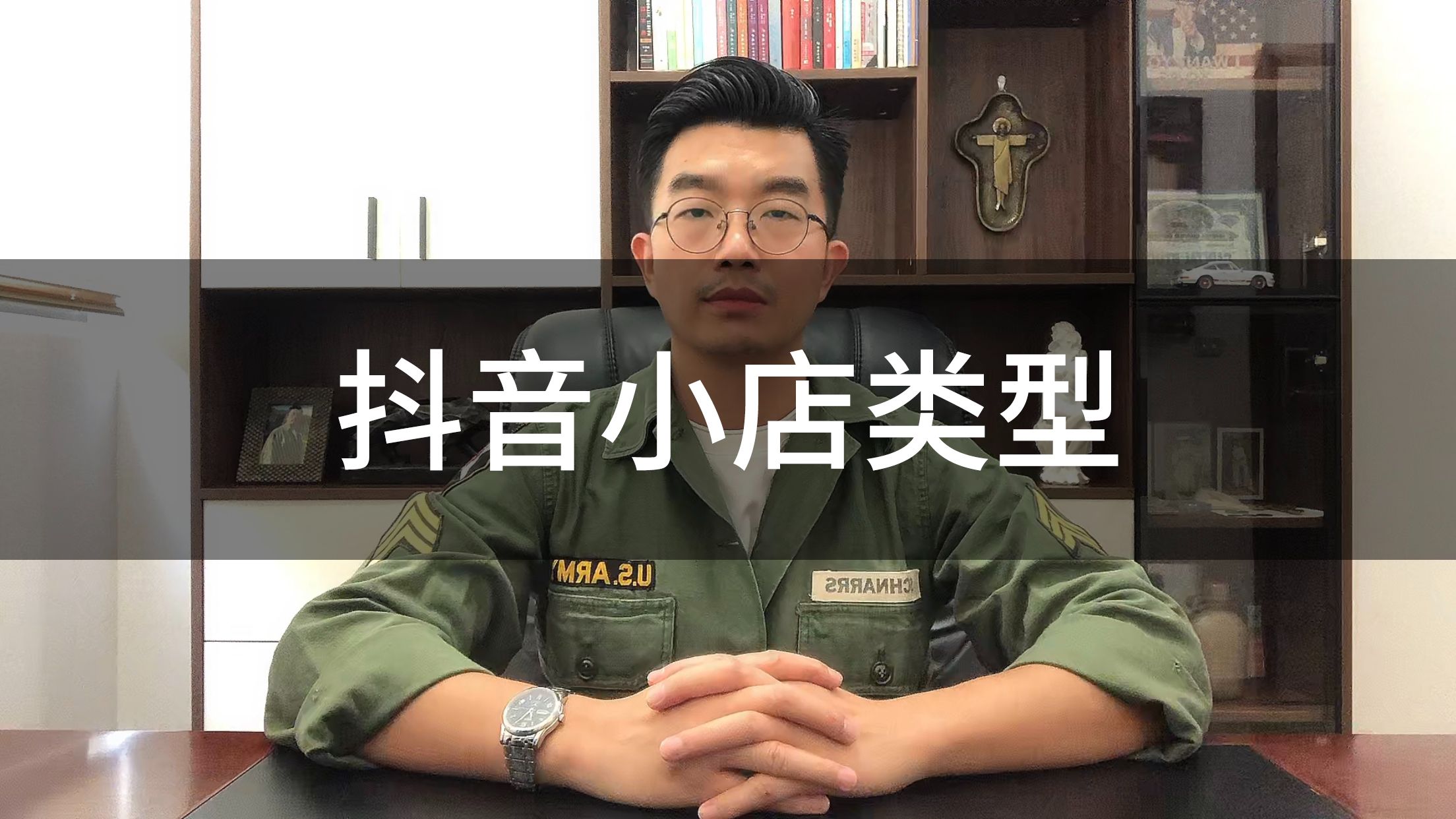 抖音小店开哪种店铺类型最好?个人店、个体店、企业店有哪些区别