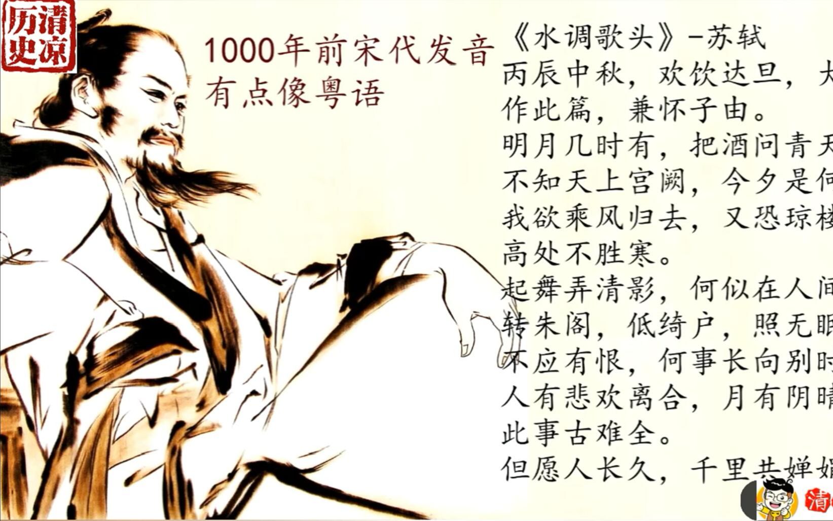 想穿越回古代?先来听听古人说话的口音吧,搞不好你一句都听不懂