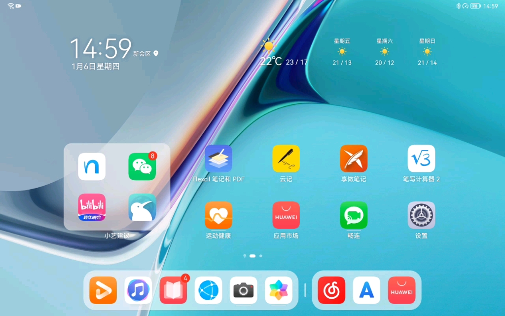 非iPad平板|百度网盘免费倍速播放极简教程|二分钟轻松上手|小白教学