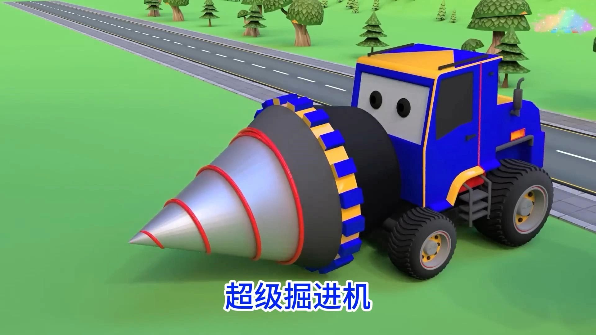起重机帮助大象过河,超级掘进机帮助小赛车脱困系列儿童动画片