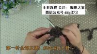 细毛线编织毛衣花样h编织教程(2)h织毛衣外套花样图片