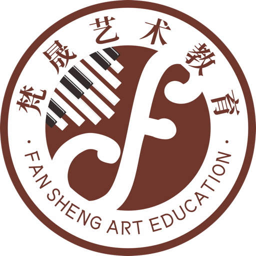 梵晟音乐艺考 