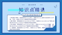 北京建安教育:生产安全事故等级划分.mp4