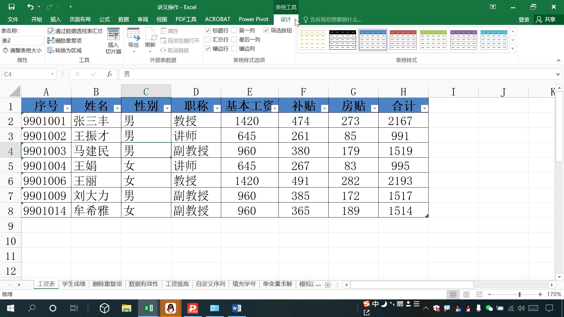 套用表格格式后分类汇总就不能用了