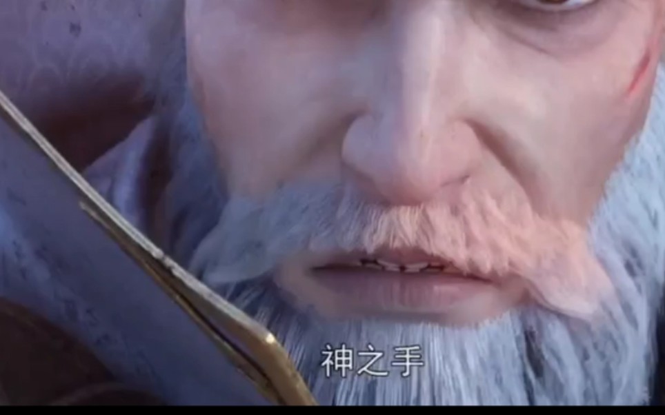 完美世界大魔神精彩片段