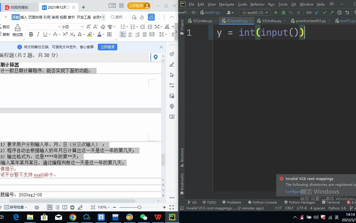 日期计算器