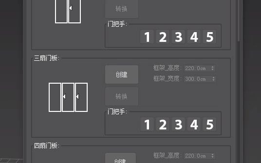 推拉门生成器Sliding Stacking Door Generator 3d插件 一键生成推拉门...
