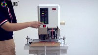 力邦 WQ-800全自动线式档案卷宗装订机
