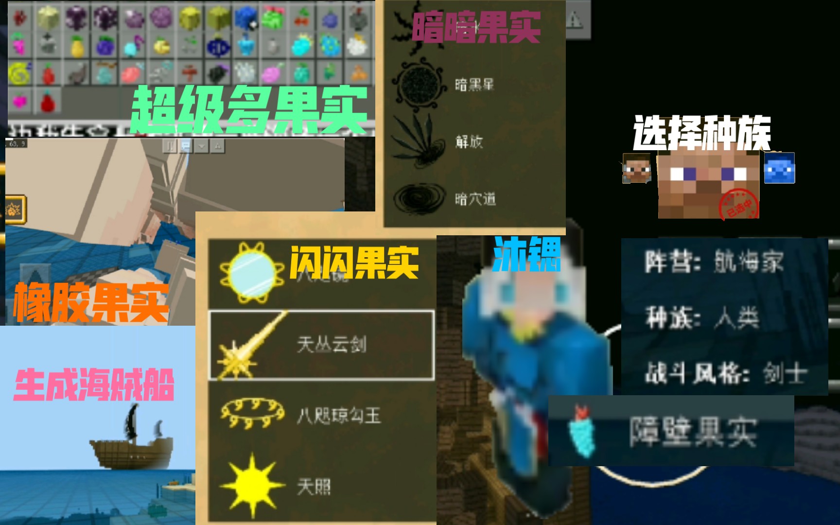 我的世界海贼王模组(网易)丨网易里超好玩的海贼王模组!