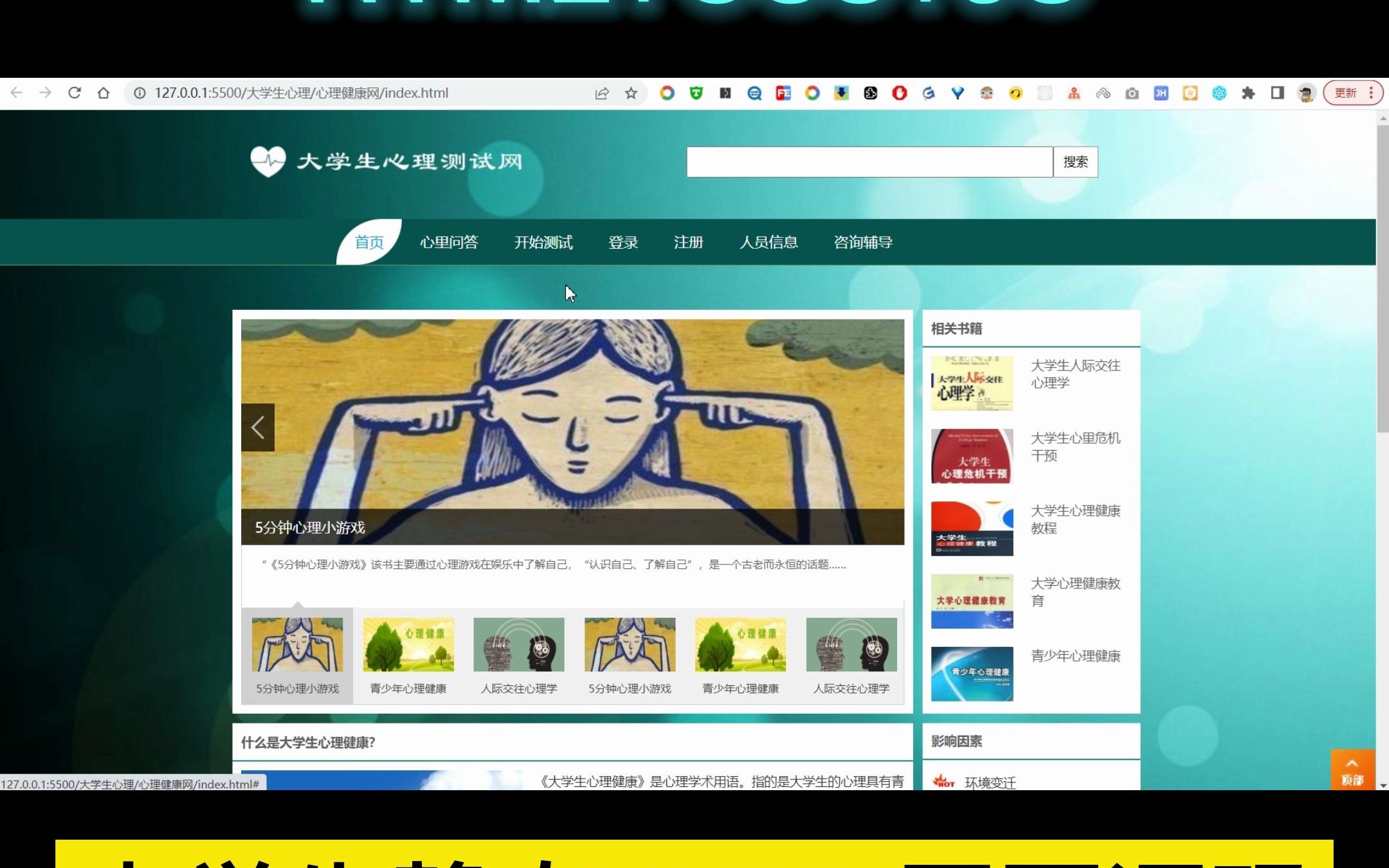 html网页完整代码作业 简单模板学生HTML静态DW 基于html+css制作...