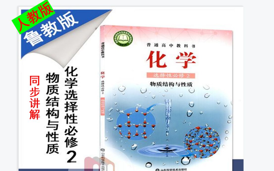 高中化学选择性必修二物质结构与性质 第一节原子结构模型讲解 内容...