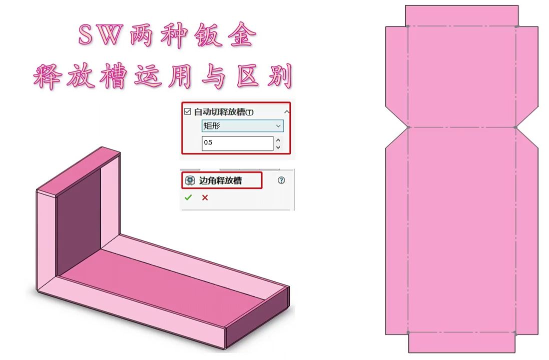 Solidworks软件教学培训课程13
