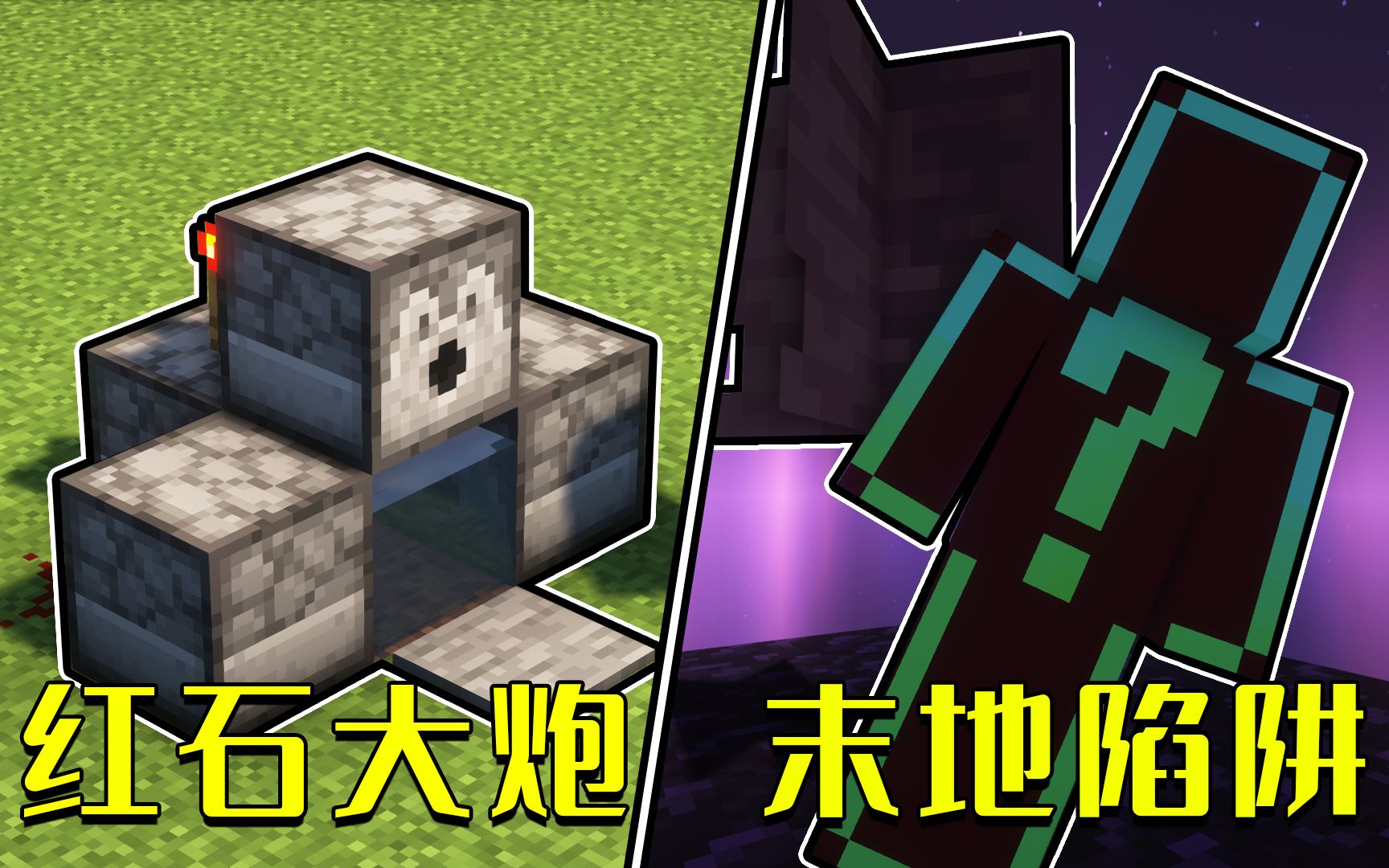 我的世界:红石大炮玩腻了?钟乳石“瞬鲨”陷阱_单机游戏热门视频