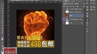 PSD文件文字的修改