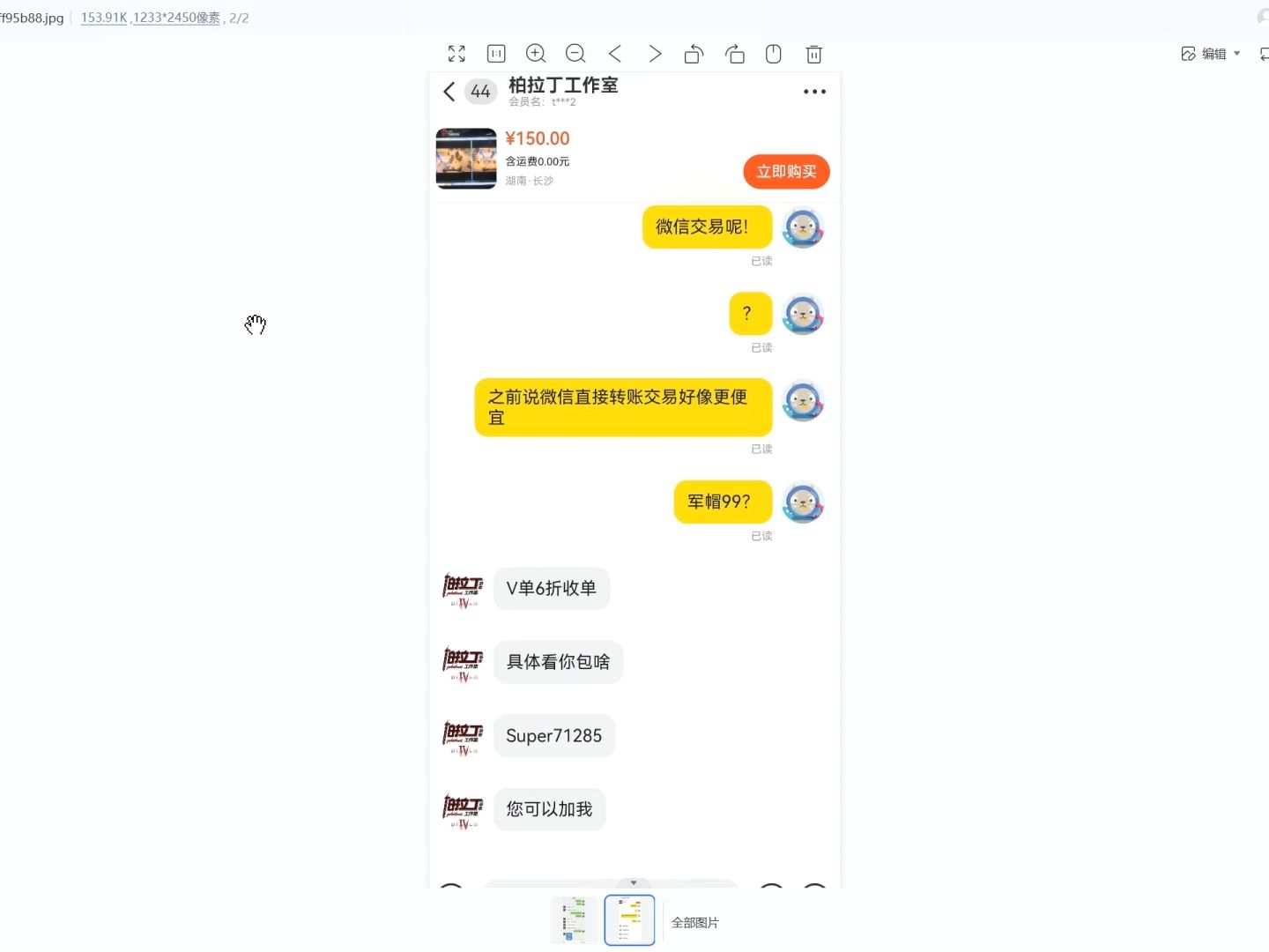 暗黑4工作室代刷暗金春节期间搞笑的骗局(我被骗到了)