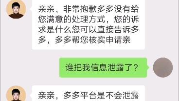 网上购买电话卡应该慎重!