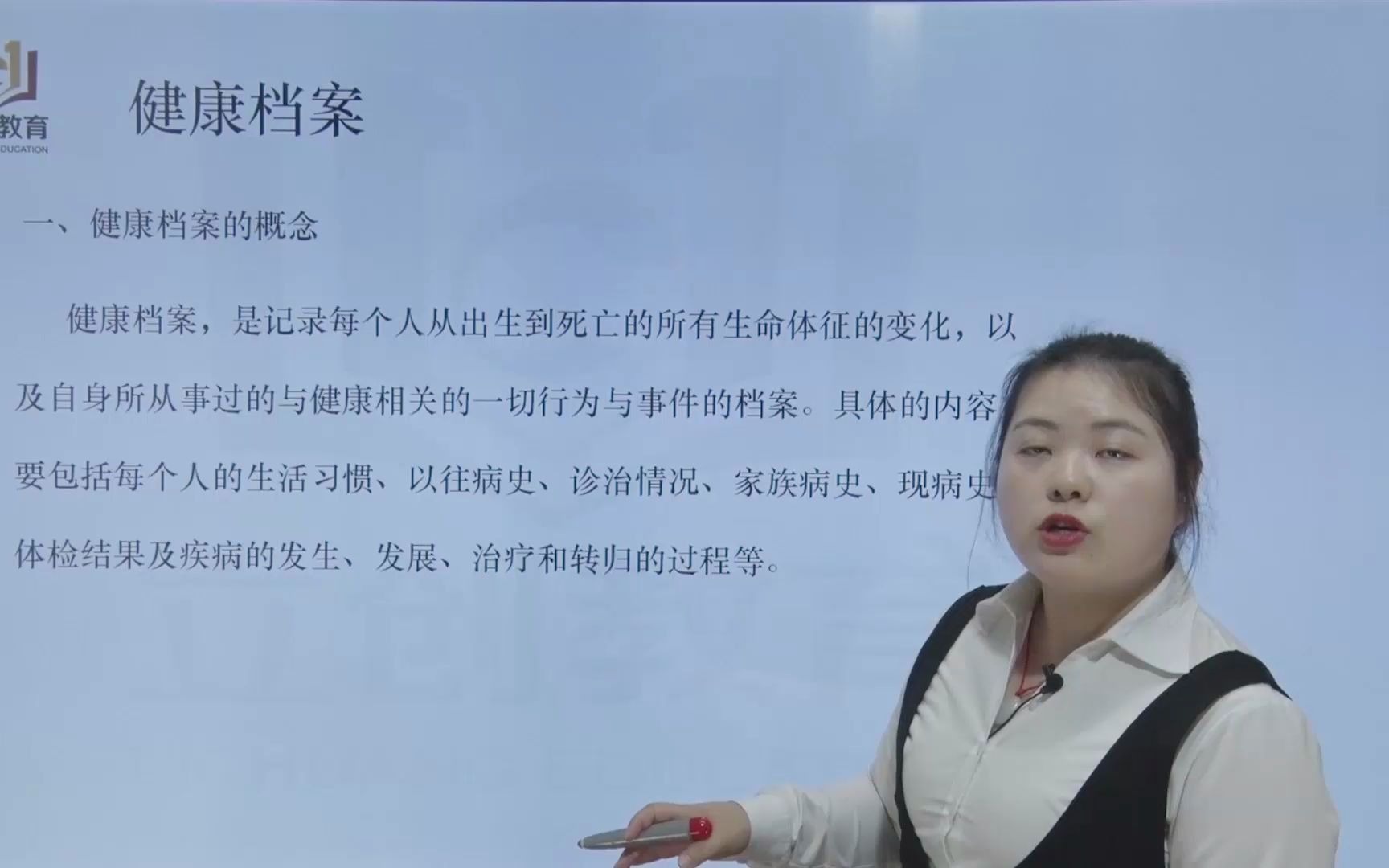 ...社区健康管理 实践技能+专业理论+辅助判读+纸质讲义+VIP全解析题库