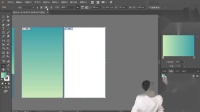 Ai CC 2018基础视频教程 26、渐变工具(1)
