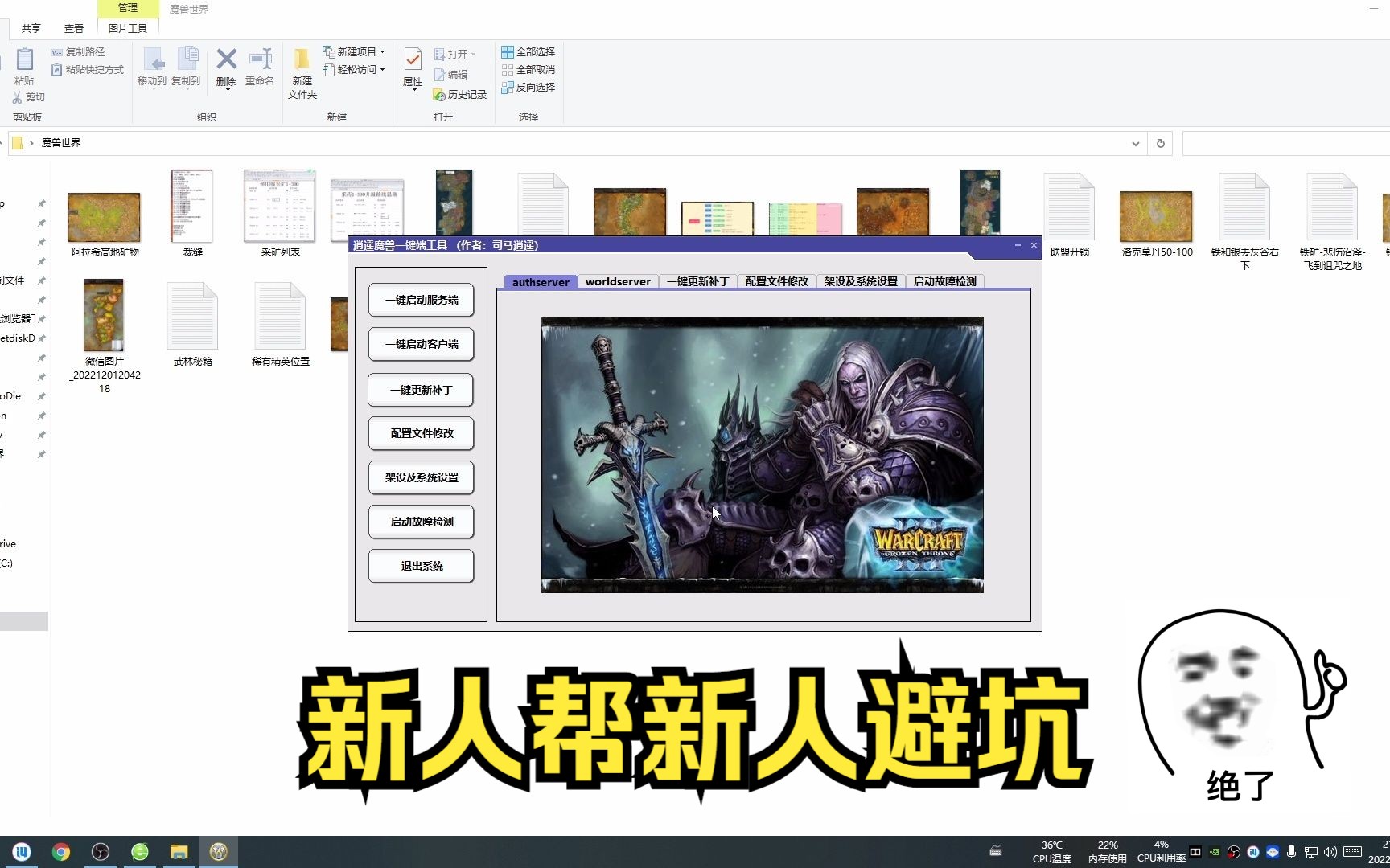 精准调设置和好用代码【魔兽世界单机335】_哔哩哔哩bilibili_魔兽世界