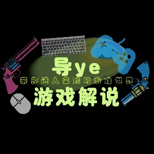 导ye 