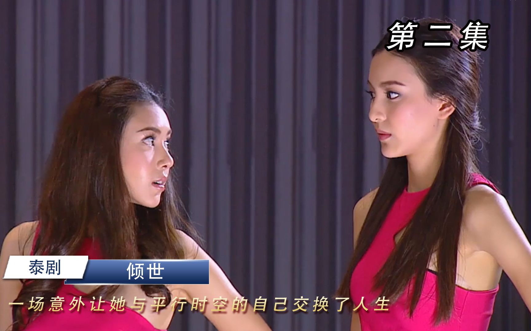 两个长得一模一样的女孩,命运却截然不同
