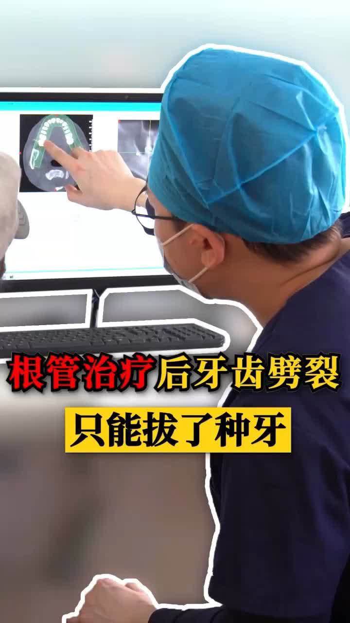 做了根管治疗有必要做牙冠吗?牙齿没有神经营养的支持很容易变脆,.