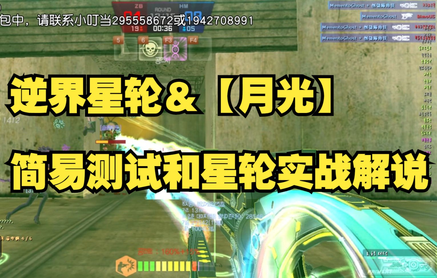 【教皇】v1看机制,等国服v2看数据 csol【逆界星轮】&【月光】简易...