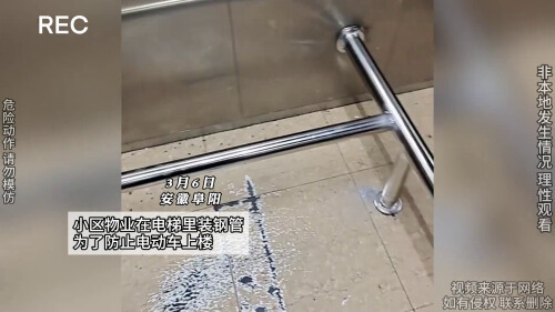 小区物业在电梯里装钢管,为了防止电动车上楼