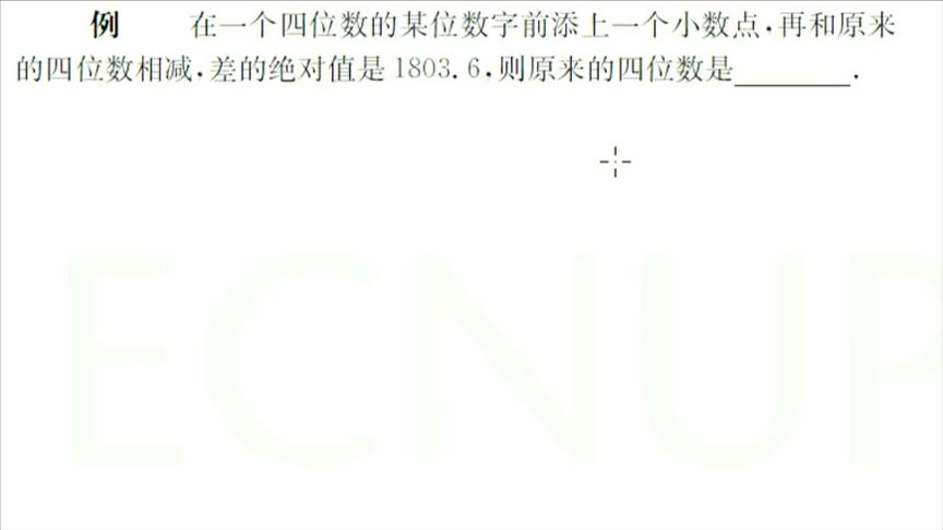 整除问题(5),在一个四位数的某位数字前添上一个小数点,再和