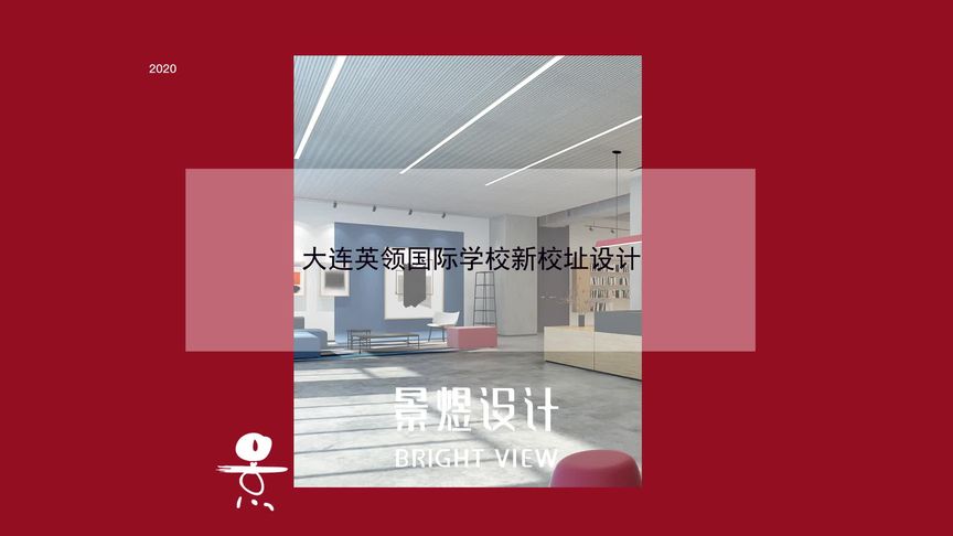 学校设计,餐厅设计,教育空间设计,室内设计