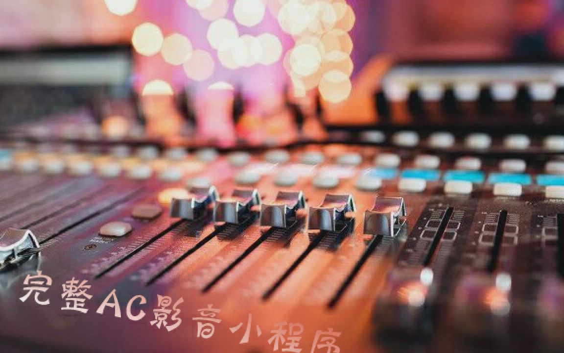 杨烁 - 让我们荡起双桨 伴奏 高音质和声伴奏