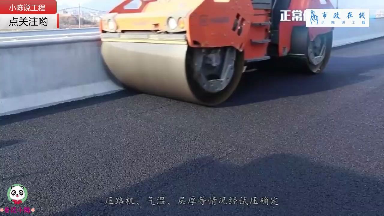 很详细的公路工程压路机操作工视频讲解,对公路建设者太有用了