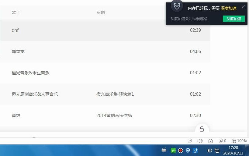 当你不开加速器去打开roblox时