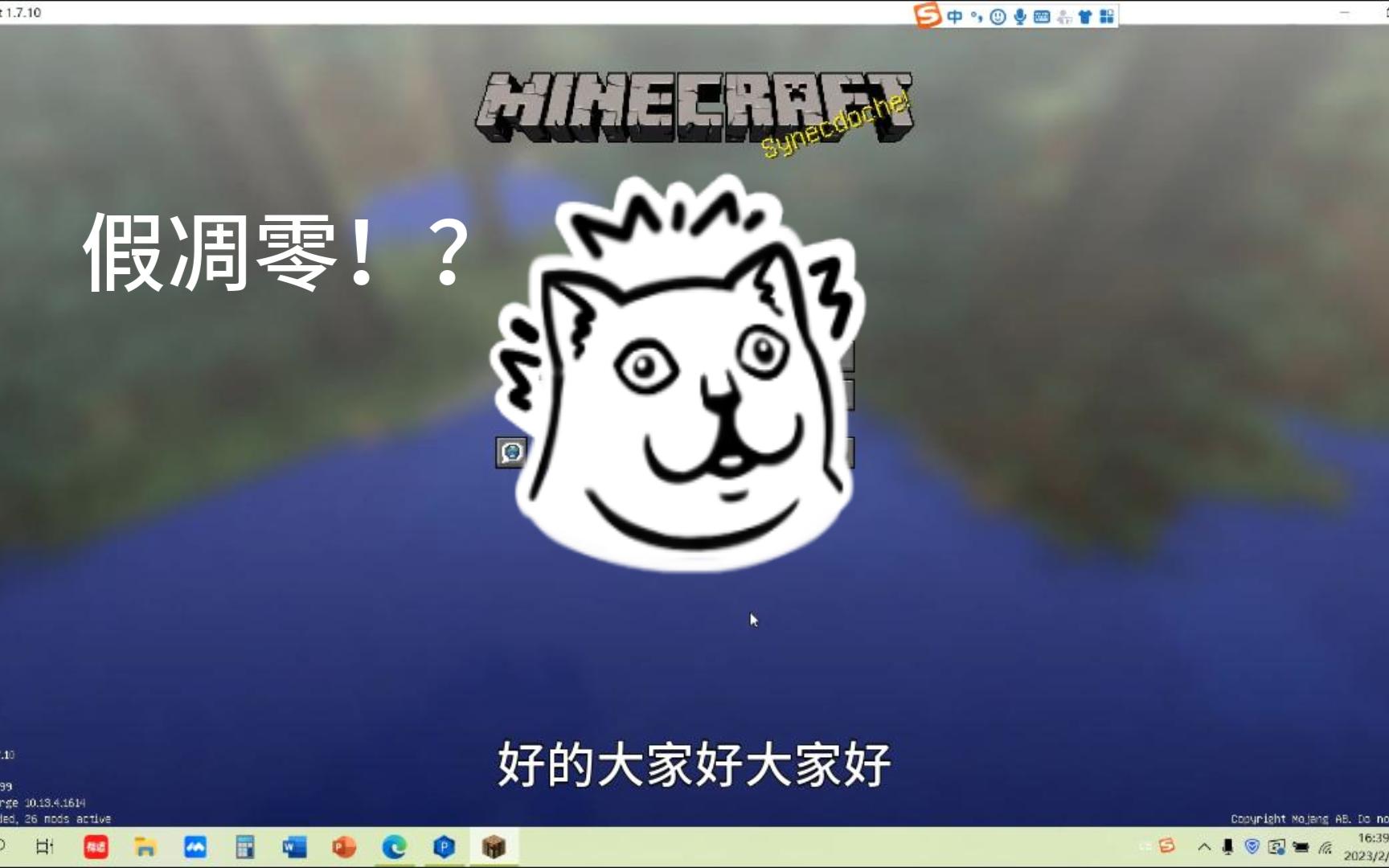 机会十二面体竟然开出了这种东西!?——我的世界pcl2 1.7.10 多模组...